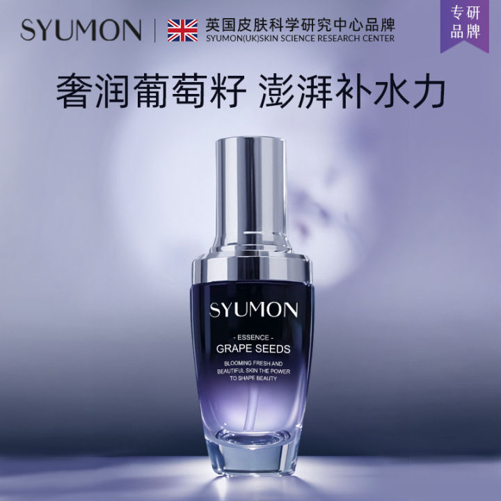 SYUMON Water Charm Dream Grape Seed Luxury Essence Genuine One Piece ...