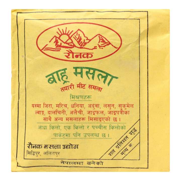 Barha Masala / Meat Masala / Chicken Masala 500 Gm | Daraz.com.np