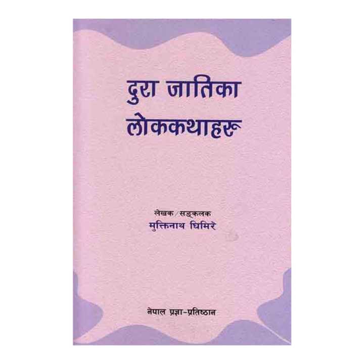 Dura Jatika Lok Kathaharu - Muktinatha Ghimire | Daraz.com.np