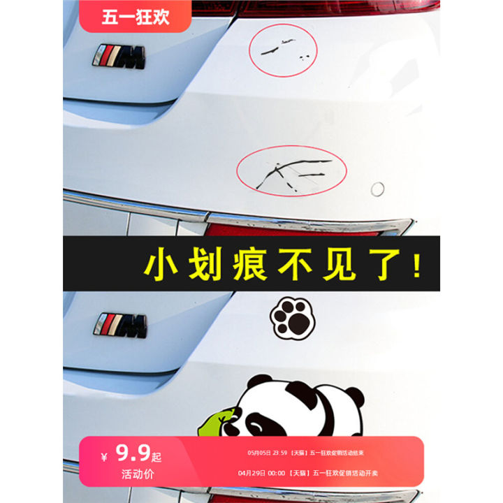 Car stickers cover scratches decoration stickers body bumper scratches ...