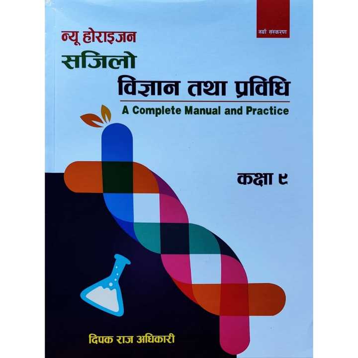 Sajilo Bigyan Tatha Pravidhi(Key Book Of Science & Technology-Nepali ...