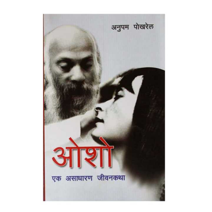 Osho Ek Asadharan Jeevan Katha-Anupam Pokharel | Daraz.com.np