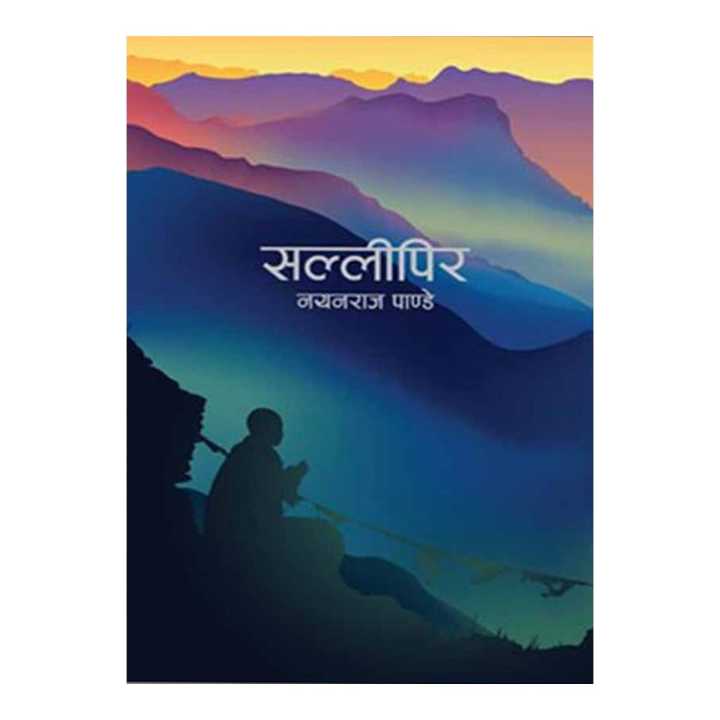 Sallipir - Nayan Raj Pandey | Daraz.com.np