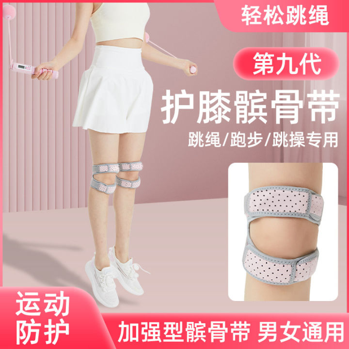 Sports special patella with skipping rope fitness running knee brace ...