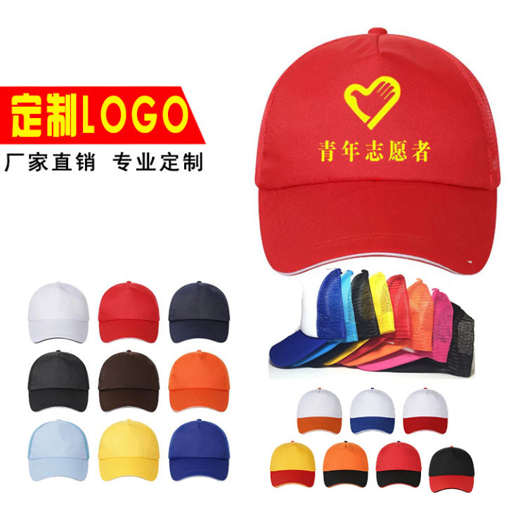 High-end advertising hat custom DIY peaked hat insurance company work ...