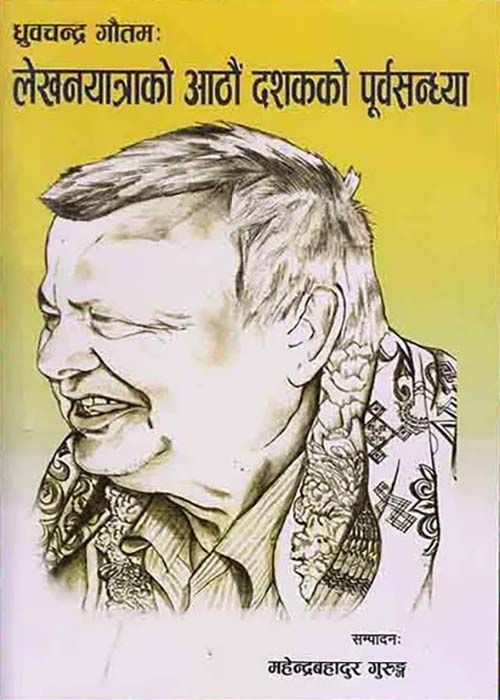 Dhruba Chandra Gautam Lekhan Yatrako Athaun Dashakko Purbasandhya ...