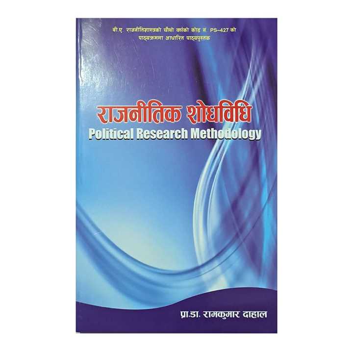 Rajnitik Shodhbidhi (Political Research Methodology) by Ramkumar Dahal ...