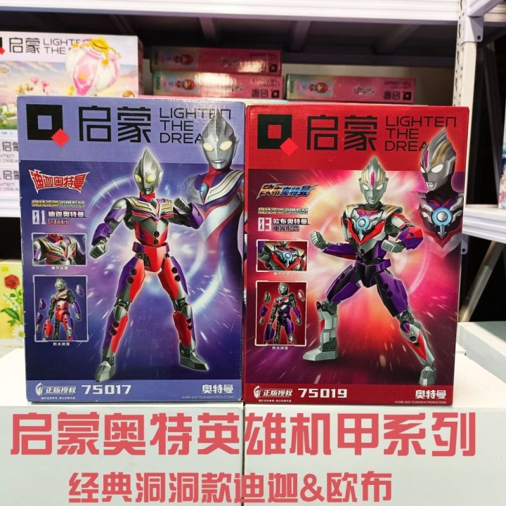 Enlightenment Building Blocks Ultraman Hero Mecha Tiga Composite Orb ...