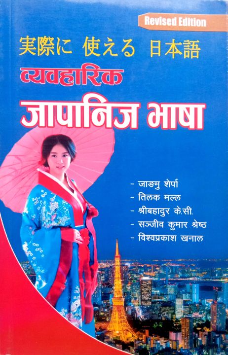Japanese Language Book | Daraz.com.np