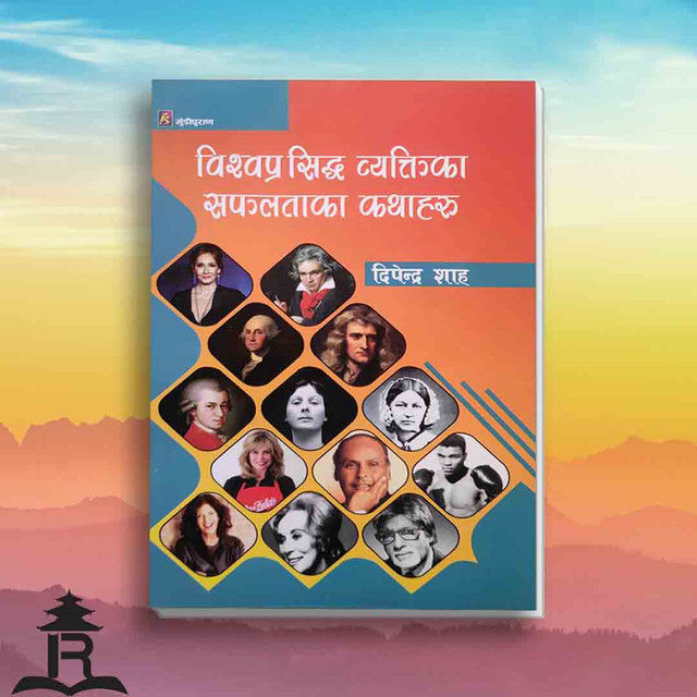 Biswhaprasidha Bkyatika Safaltaka Kathaharu - Dipendra Shah | Daraz.com.np