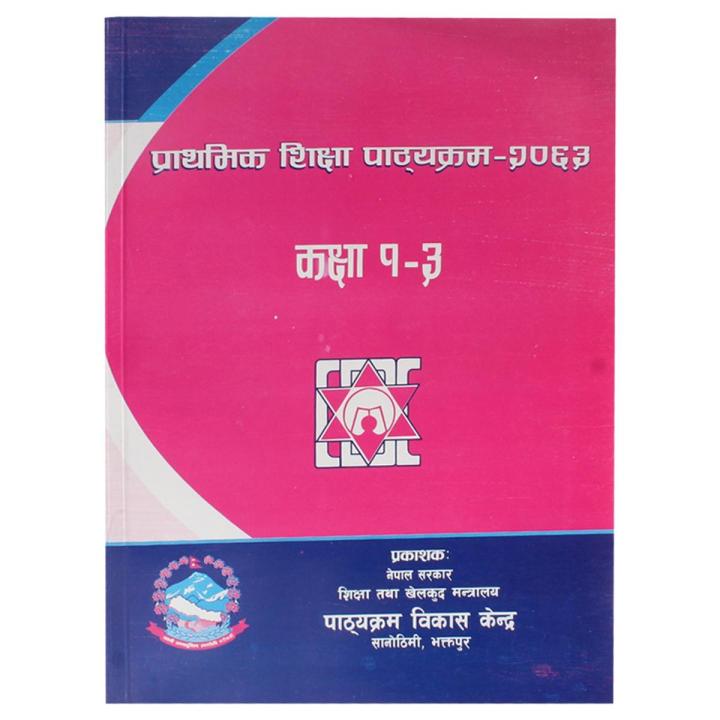 Prathamik Sikchya Pathyakram 2063 (Class 1-3) Cdc Nepal Government ...