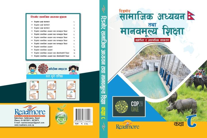 Readmore Samajik Adhyan Tatha Manav Mulya Sikshya For Class 8 | Daraz ...