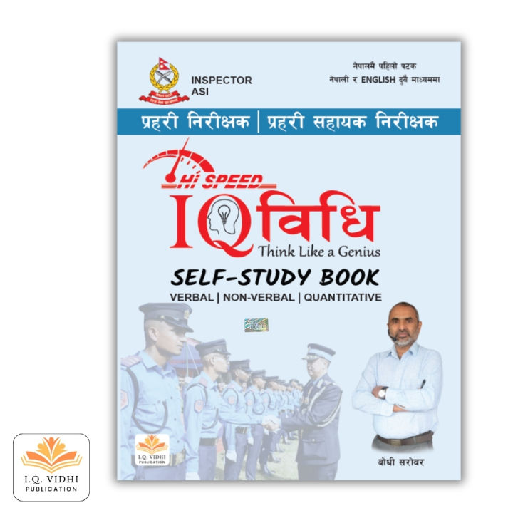 Inspector / ASI (प्रहरी निरीक्षक / सहायक निरीक्षक) IQ Vidhi Self-Study ...