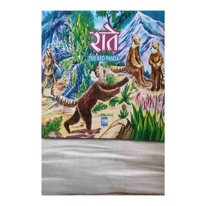 Rate (The Red Panda) - Shailendra Karki | Daraz.com.np