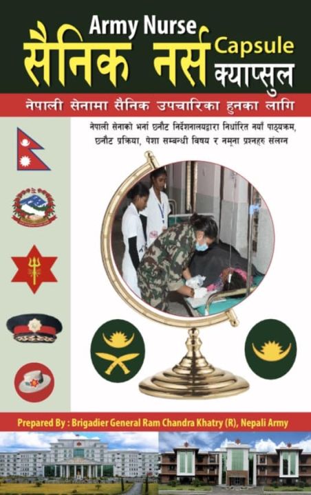 Army Nurse Capsule ( Sainik Nurse ) Book 2081/82 | Daraz.com.np