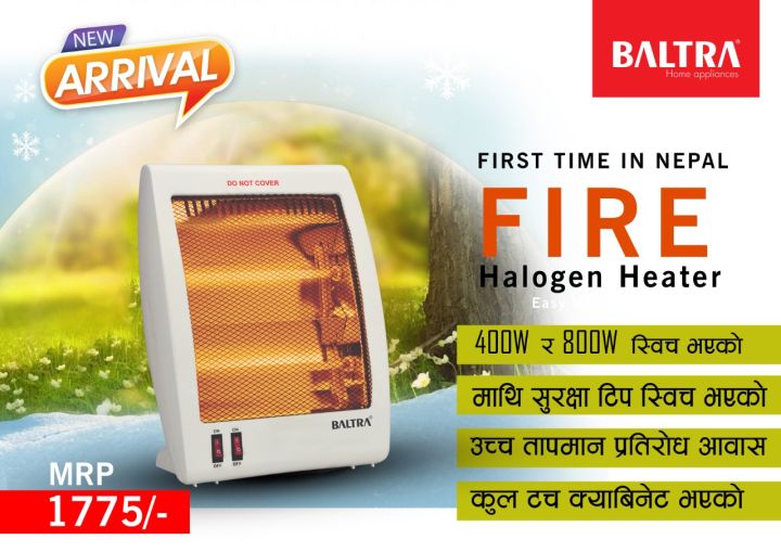 Baltra Fire Halogen Heater 800W | Daraz.com.np