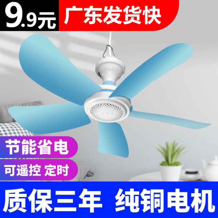 #小吊扇遥控定时学生宿舍下铺风电风扇床上蚊帐挂扇大风力晶 | Daraz.com.np