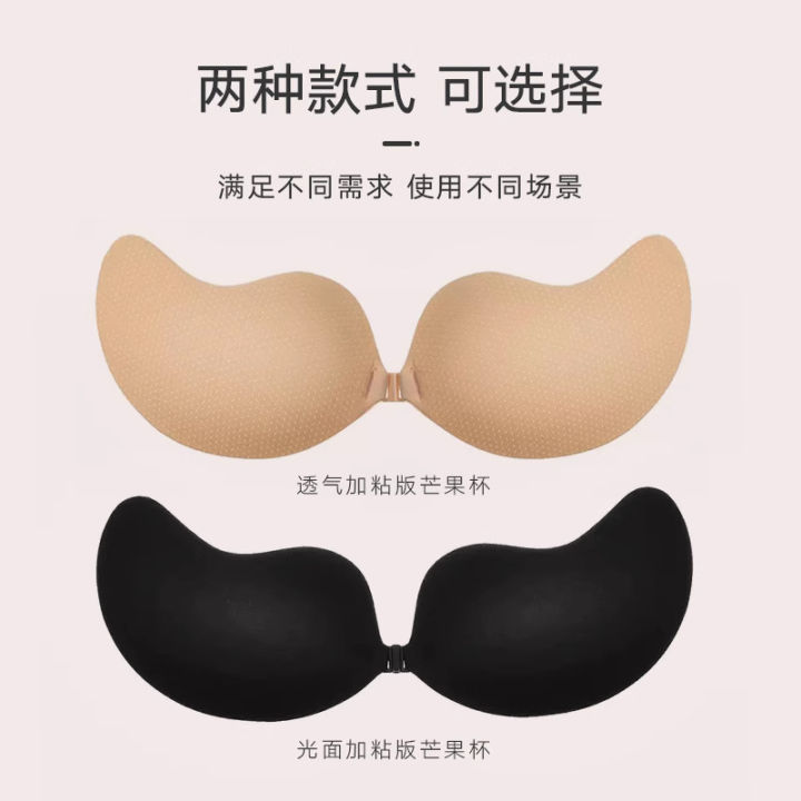 Mango Cup Thin Breathable Chest Patch Women's Anti-Walking Wedding ...