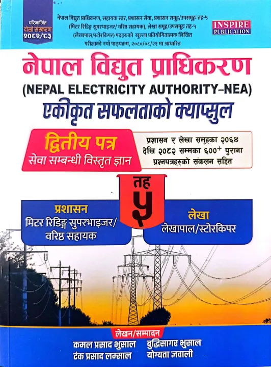 NEA Safalta Capsul 2nd Paper Level 4th & 5th 2082/83 | Daraz.com.np