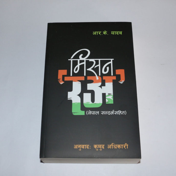 Mission Raw | Daraz.com.np: Buy Online at Best Prices in Nepal | Daraz ...