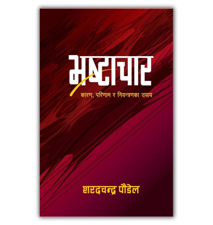 Bhrashtachar by Sharad Chandra Paudel | Daraz.com.np
