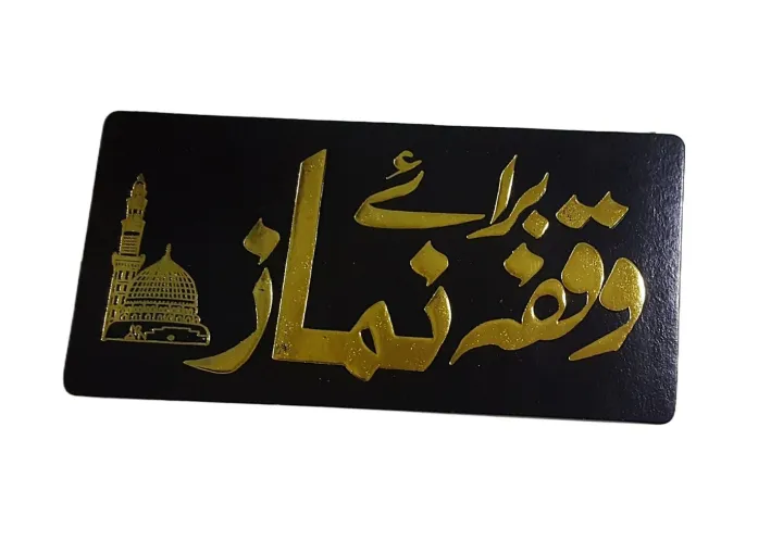 1 Piece - Self-Adhesive Awareness Warning Stickers in Urdu (Warning ...
