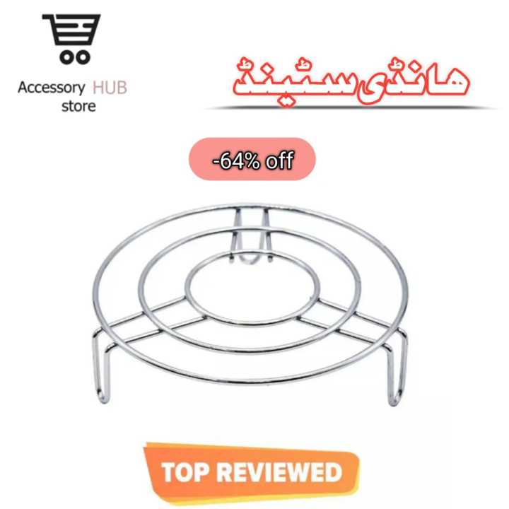 Stand - Pan Stand - Stainless Steel Pan Stand - Heat Resistant Hot Pot ...