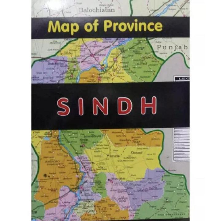 Sindh Map Size 28 inch x 40 inch - NKS | Daraz.pk