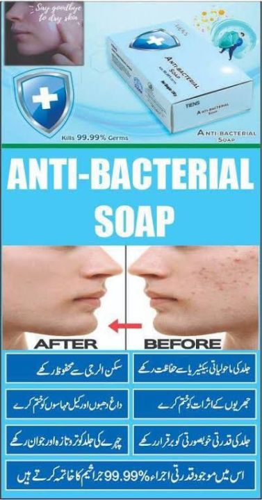 Anti Bacterial soap 130gm | Daraz.pk