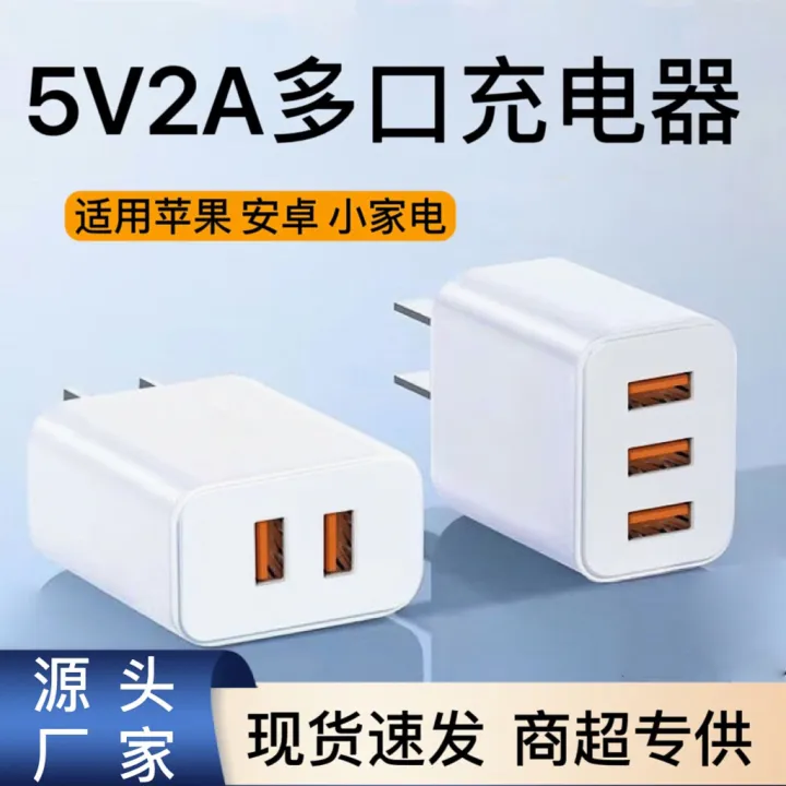 Multi-port mobile phone USB charging head charger for apple android ...