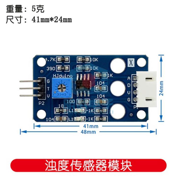 Turbidity Sensor Module Water Turbidity Sewage Quality Detection Module Liquid Turbidity Module