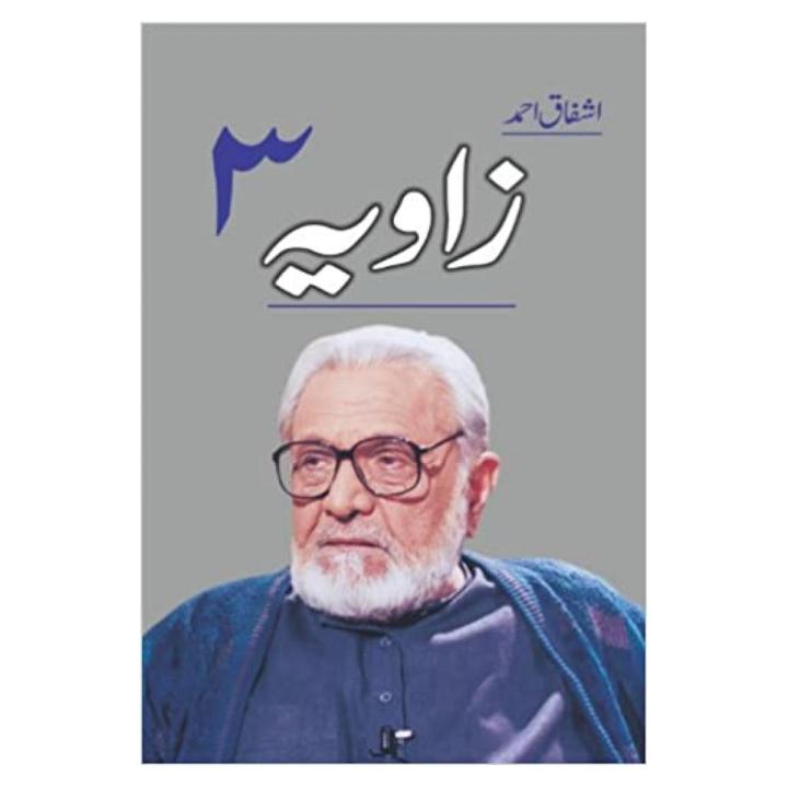 Zavia 3 by Ashfaq Ahmed / ashfaq Ahmad | Daraz.pk