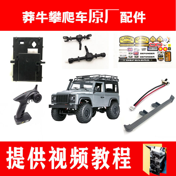 Shuniu 99S Remote Control Car RC Off-Road Vehicle Original Parts Drive ...