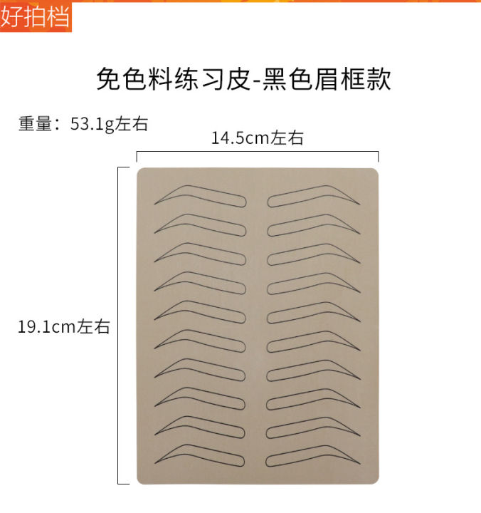 Color-Free Practice Skin for Tattoo Practice Rubber Practice Skin for ...