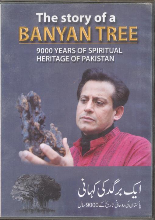 Liberty Books - The Story Of A Banyan Tree | Daraz.pk