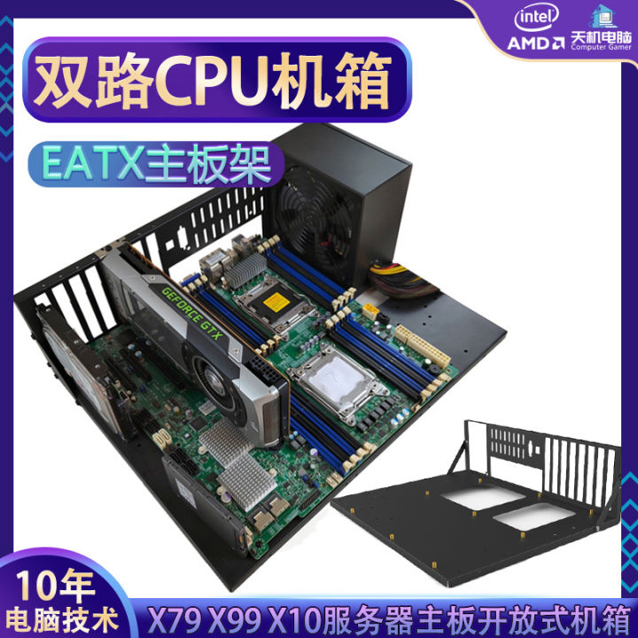 Dual-Way Motherboard Bracket Server Rack X99 Open Chassis Atxm-Atx ...