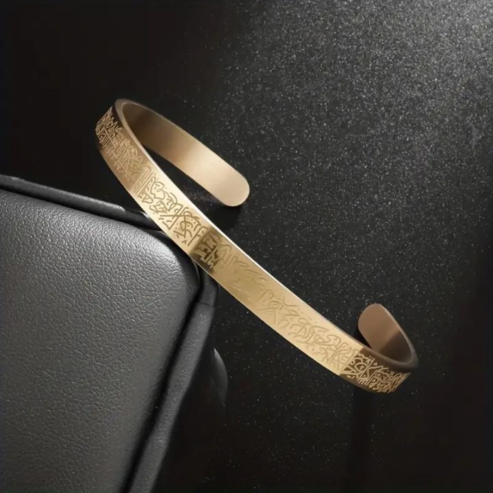 Ayat-ul-Kursi Stainless Steel Bracelet Cuff Bracelet Men Arabic ...