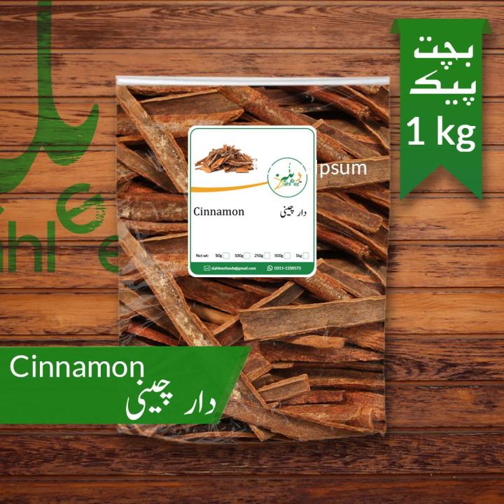 Darchini (Cinnamon) Bachat Pack 1 KG | Daraz.pk