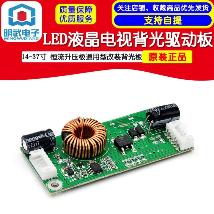 LED LCD TV backlight driver board 14-37 inch constant current booster ...