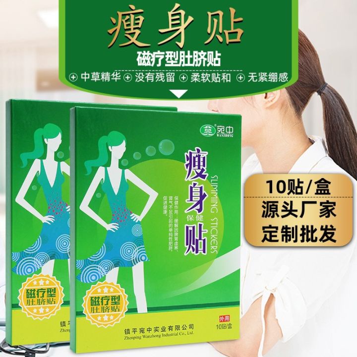 Calee Skinny mugwort navel sticker, magnetic liao navel sticker, lazy ...