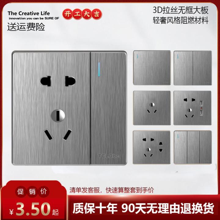 TCL Dbc86 type switch socket gray wire drawing one open five-hole ...