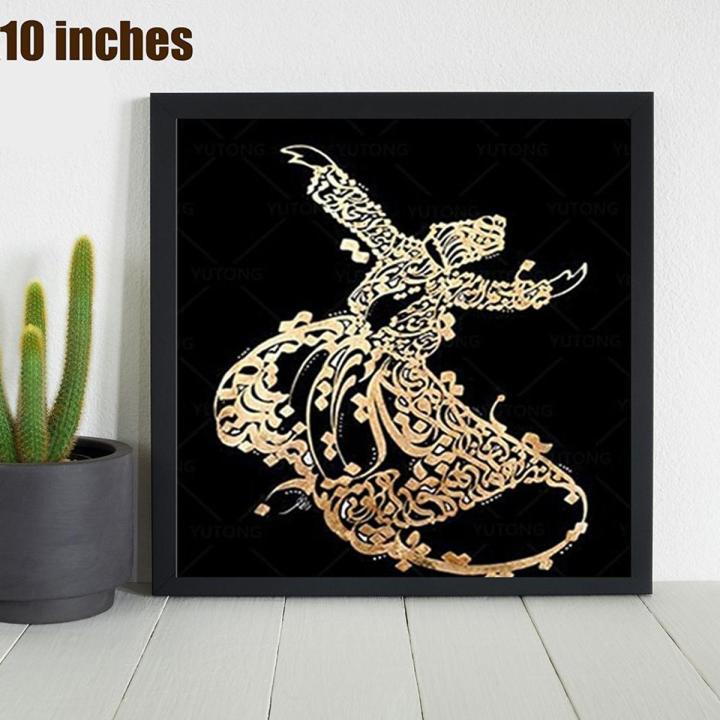 Sufi wall frames and wall art for home decor | Turkish sufi wall decor ...
