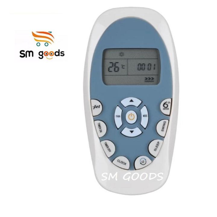 Dawlance AC Remote Control | Daraz.pk
