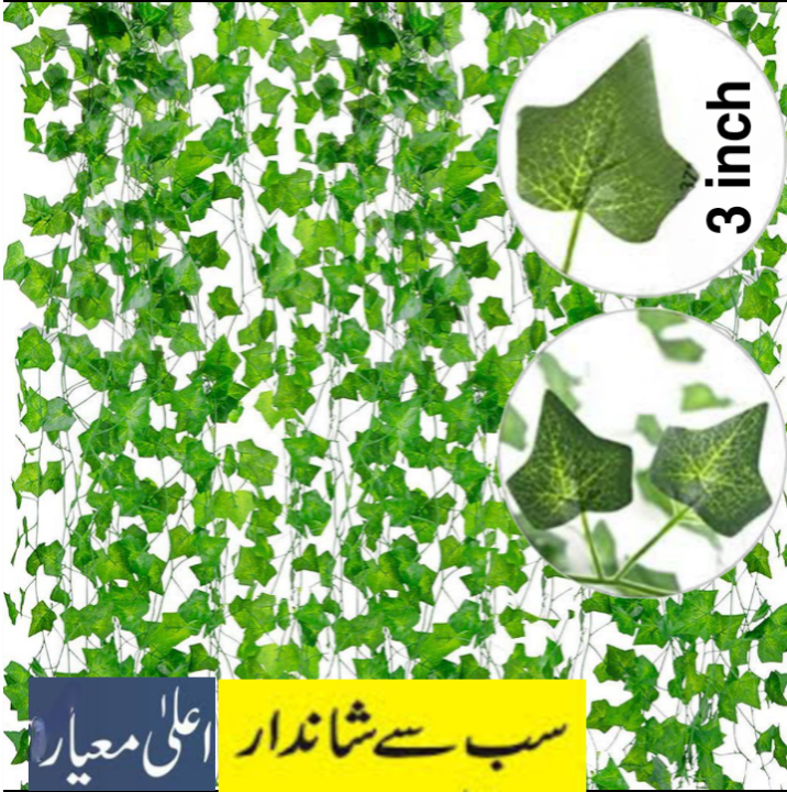 Pack of 1, 6, 12 Artificial leaves plants garland green leaf bail 7 ft ...