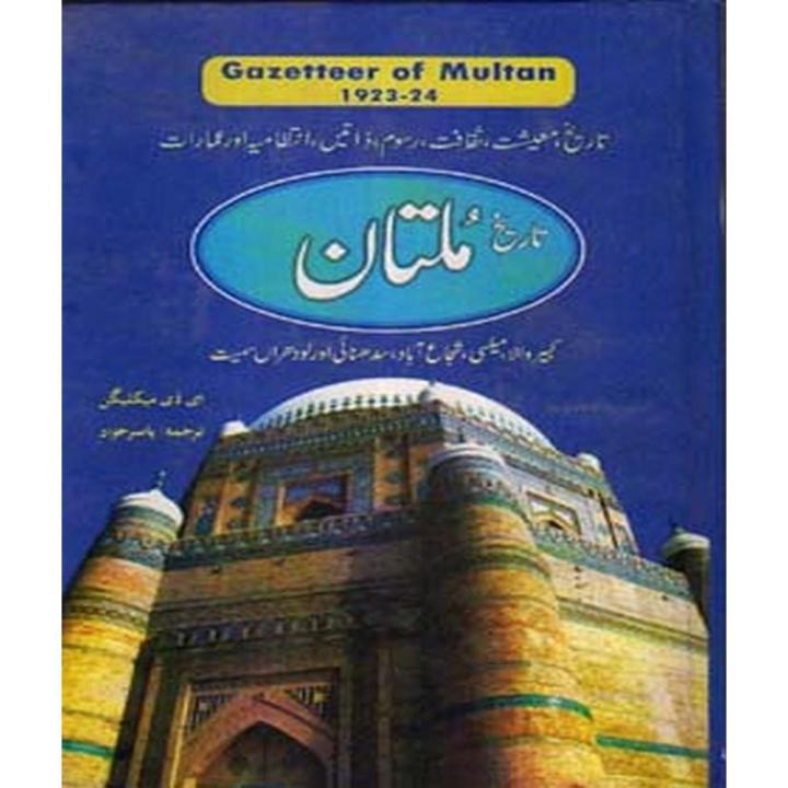 Tarikh-E-Multan | Daraz.pk: Buy Online at Best Prices in Pakistan | Daraz.pk