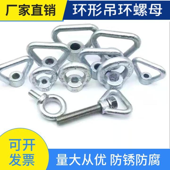 GB/T63 national standard galvanized ring nut carbon steel triangle ring ...