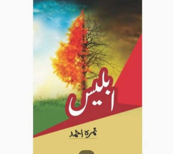 Iblees Urdu Novel by Nimra Ahmed - Romantic Fiction Literature Book ...