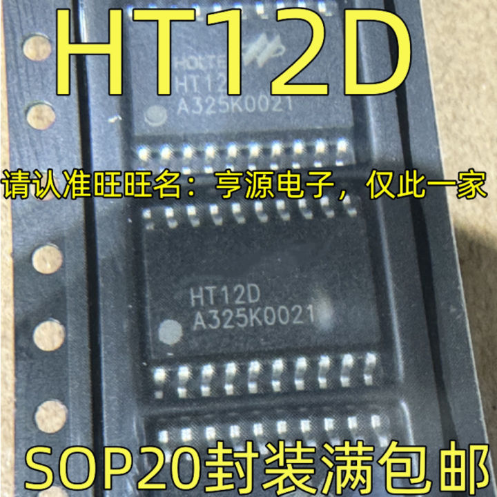 5PCS HT12D SOP20 IC | Daraz.pk