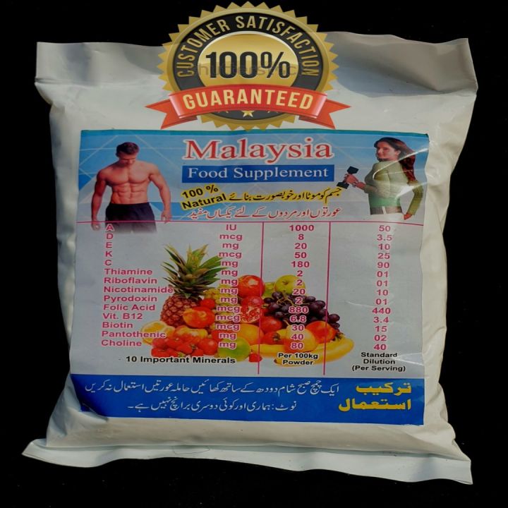 Malaysia Food Supplement – Milk Powder for Fast Weight Gain | Energy ...