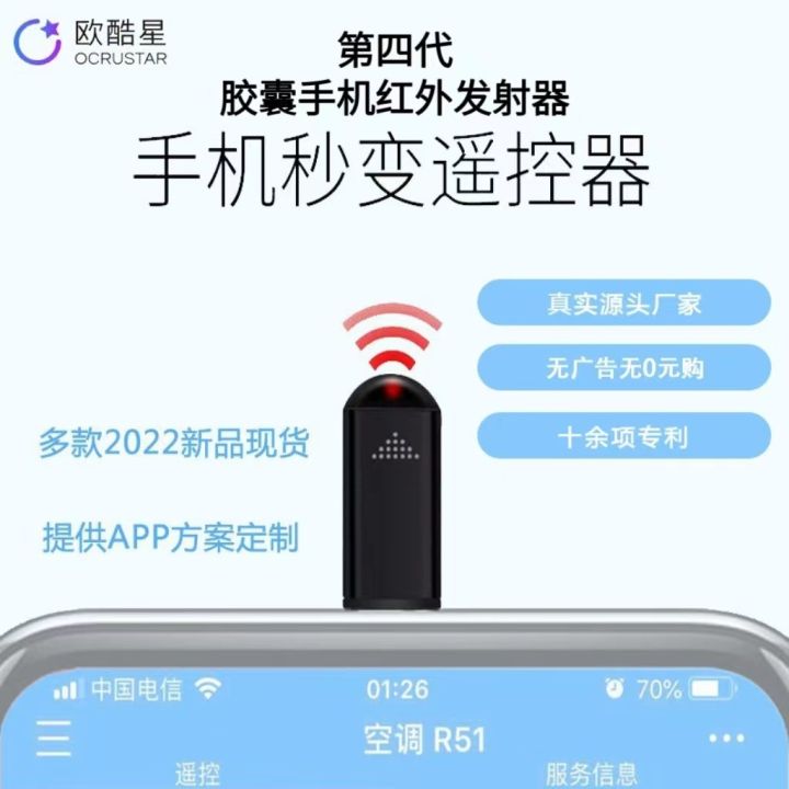 Oukuxing Fourth Generation Air Conditioning Universal TV Head Infrared ...